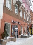 Юрент (prospekt imeni Petra Stolypina No:15), akümülatör ve şarj cihazları  Saratov'dan