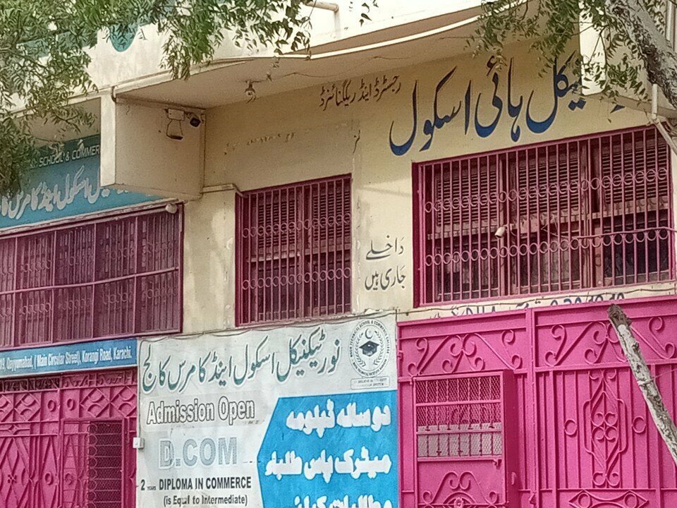 Meslek yüksekokulu Noor Technical School & Commerce College Qayyumabad Karachi, Karaçi, foto