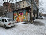 Римма (Republic of Severnaya Ossetia-Alania, Vladikavkaz, 13-y mikrorayon), market  Vladikavkaz'dan