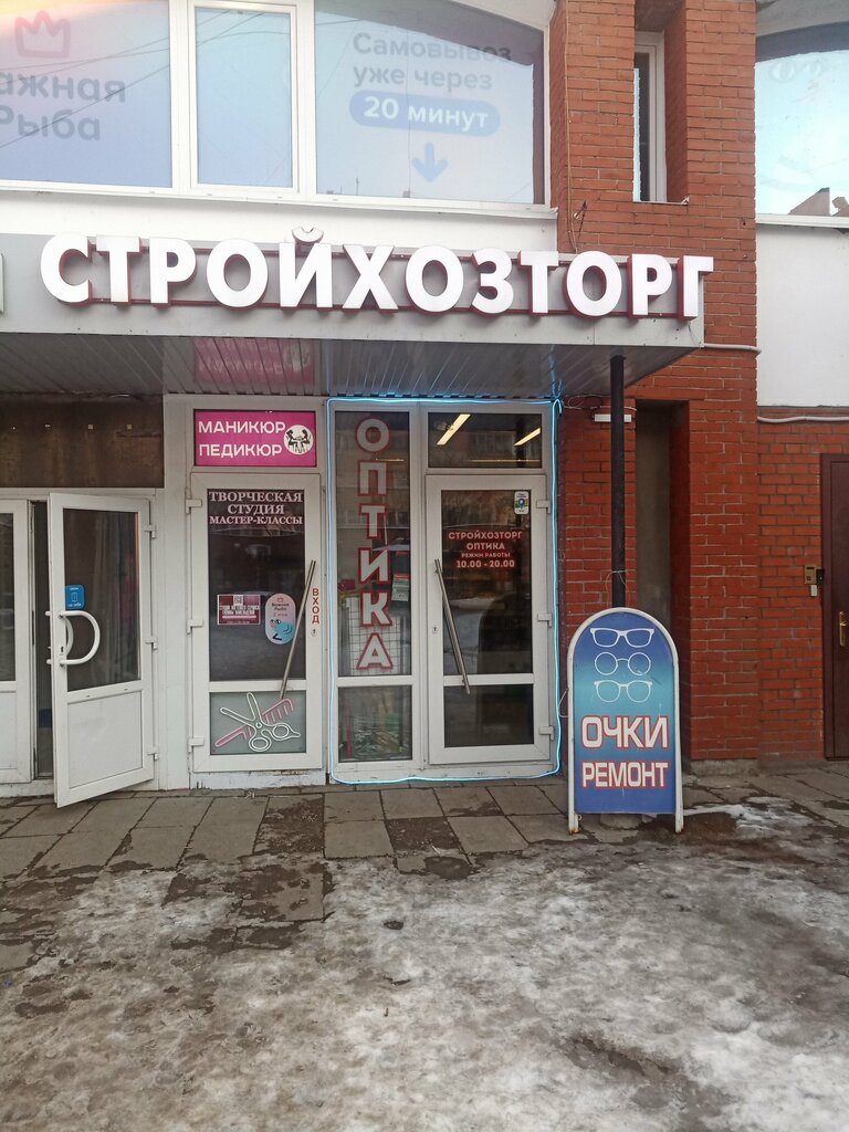 Ev temizlik ürünleri Хозяйственный, Saint‑Petersburg, foto