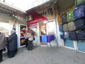 Aruuke (Chui avenue No:202), kuaförler  Bişkek'ten