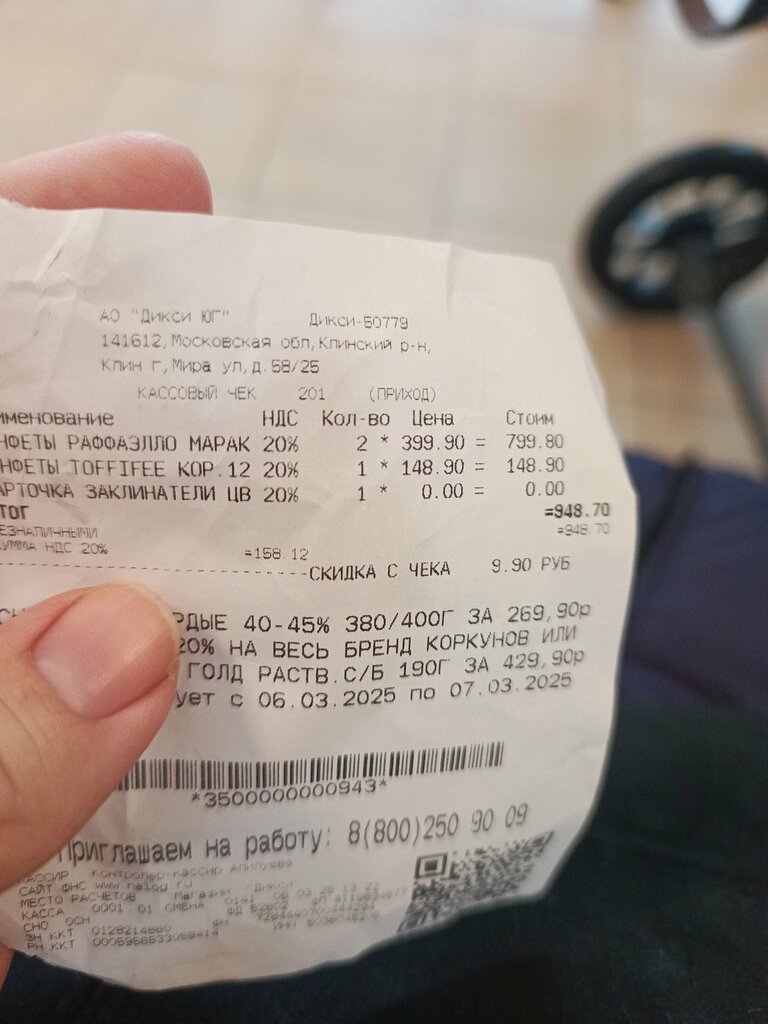 Süpermarket Dixy, Klin, foto