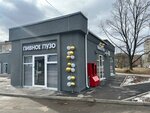 Пивное Пузо (Zheleznodorozhnaya Street No:2с2, mikrorayon Klimovsk), bira dükkanı  Podolsk'tan