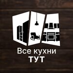 Все кухни тут (Pulkovskaya Street No:8к1), özel mobilya yapımı  Saint‑Petersburg'dan