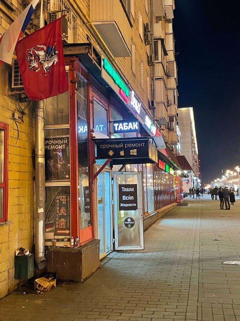 Tütün, sigara mağazaları Chao Табак, Moskova, foto