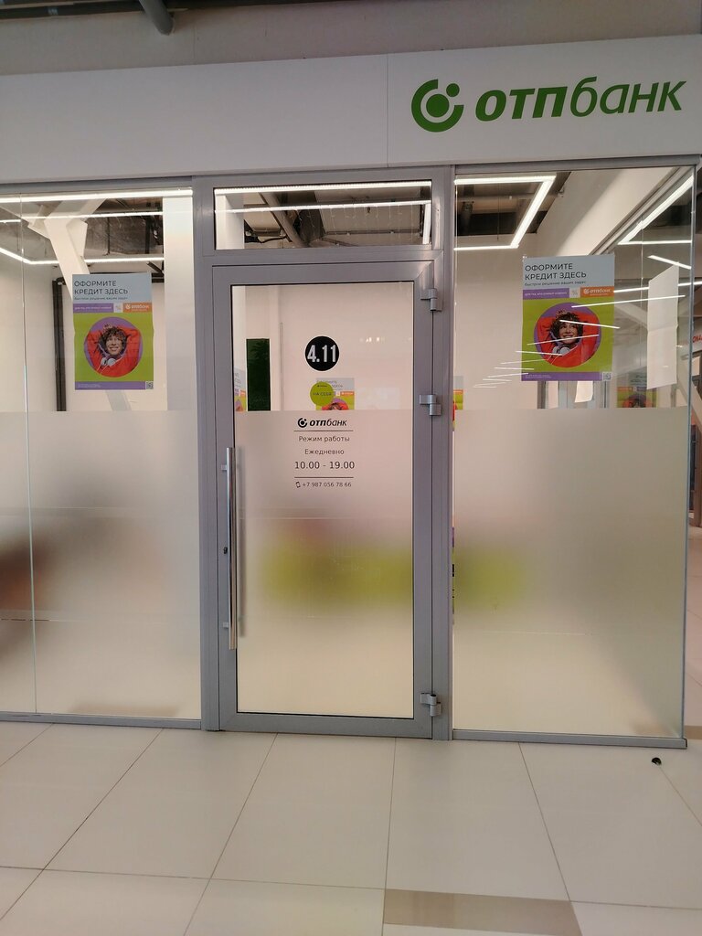 Banka АО ОТП банк, Neftekamsk, foto