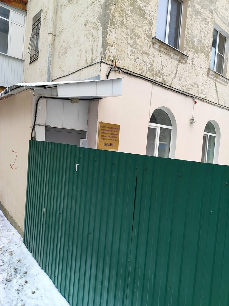 Anaokulları Detsky sad № 94 Vishenka, Saratov, foto