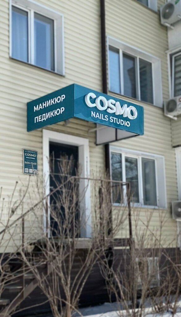 Manikür-pedikür Cosmo, Artem, foto