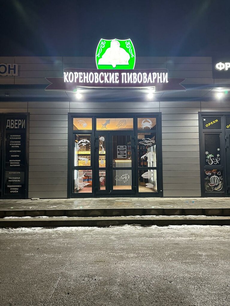 Market Кореновские пивоварни, Krasnodarski krayı, foto