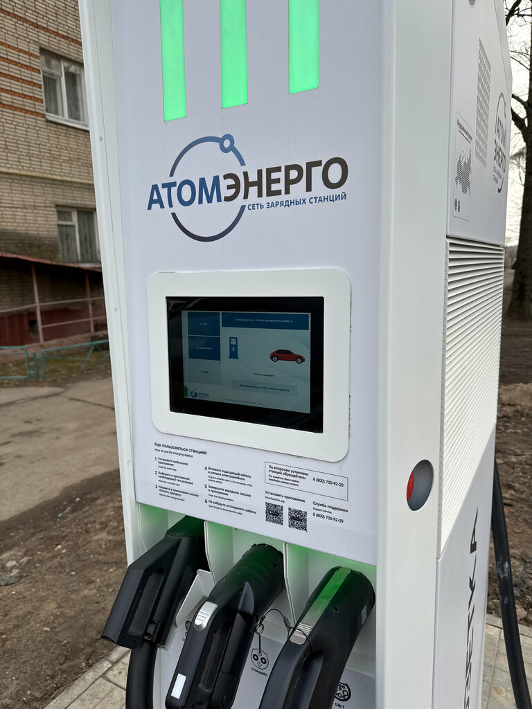 Elektrikli oto şarj istasyonları AtomEnergo, Çehov, foto