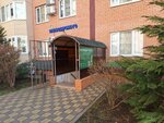 Студия Алины Горловой (ulitsa im. Geroya Sarabeyeva V.I. No:5), kozmetoloji, kozmetik salonları  Krasnodar'dan
