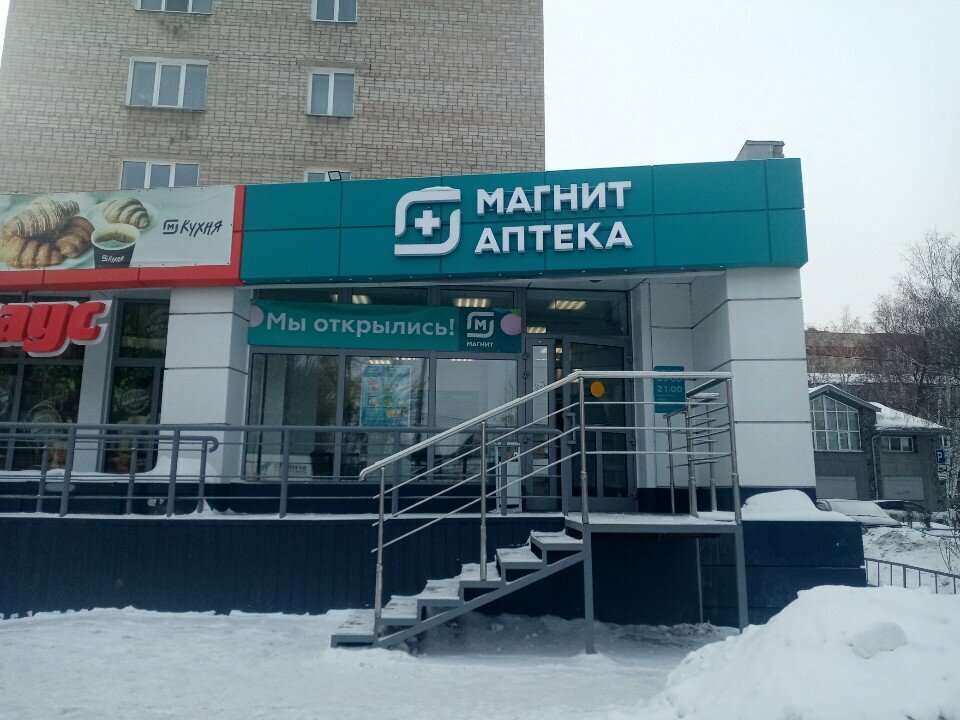 Eczaneler Magnit Apteka, Omsk, foto