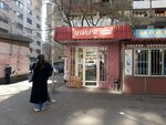Продукты (Mashtots Avenue No:15/3), market  Erivan'dan