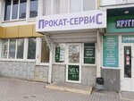 Mia (Dzerzhinskogo Avenue No:211/3), kozmetoloji, kozmetik salonları  Novorossiysk'ten
