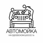 Avtomoyka (Tula, Odoyevskoye Highway), oto yıkama  Tula'dan