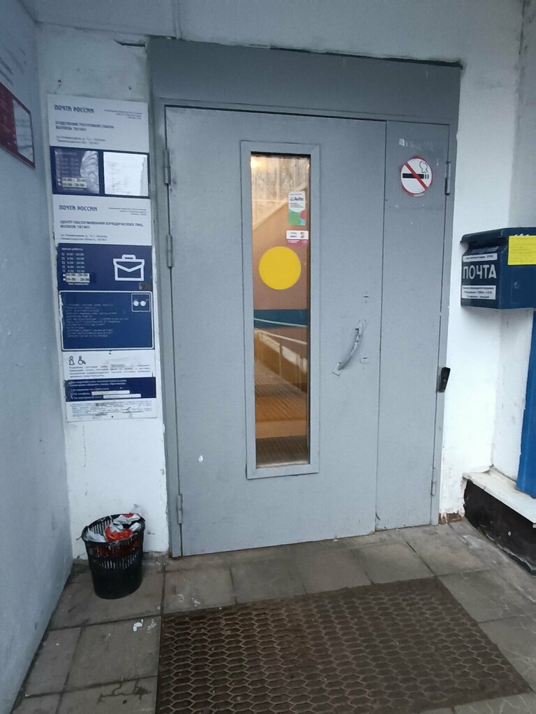 Para transferleri Unistream, Volhov, foto