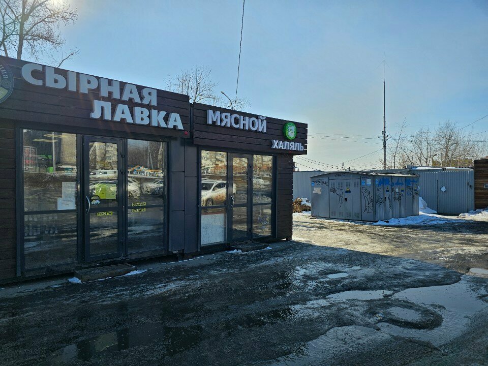 Kasap, şarküteri Гурман, Irkutsk, foto