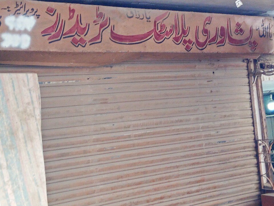 Plastik ürün üreticileri Peshawari, Karaçi, foto