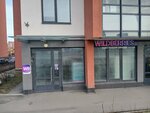 Wildberries (Veteranov Avenue No:179), teslimat noktası  Saint‑Petersburg'dan