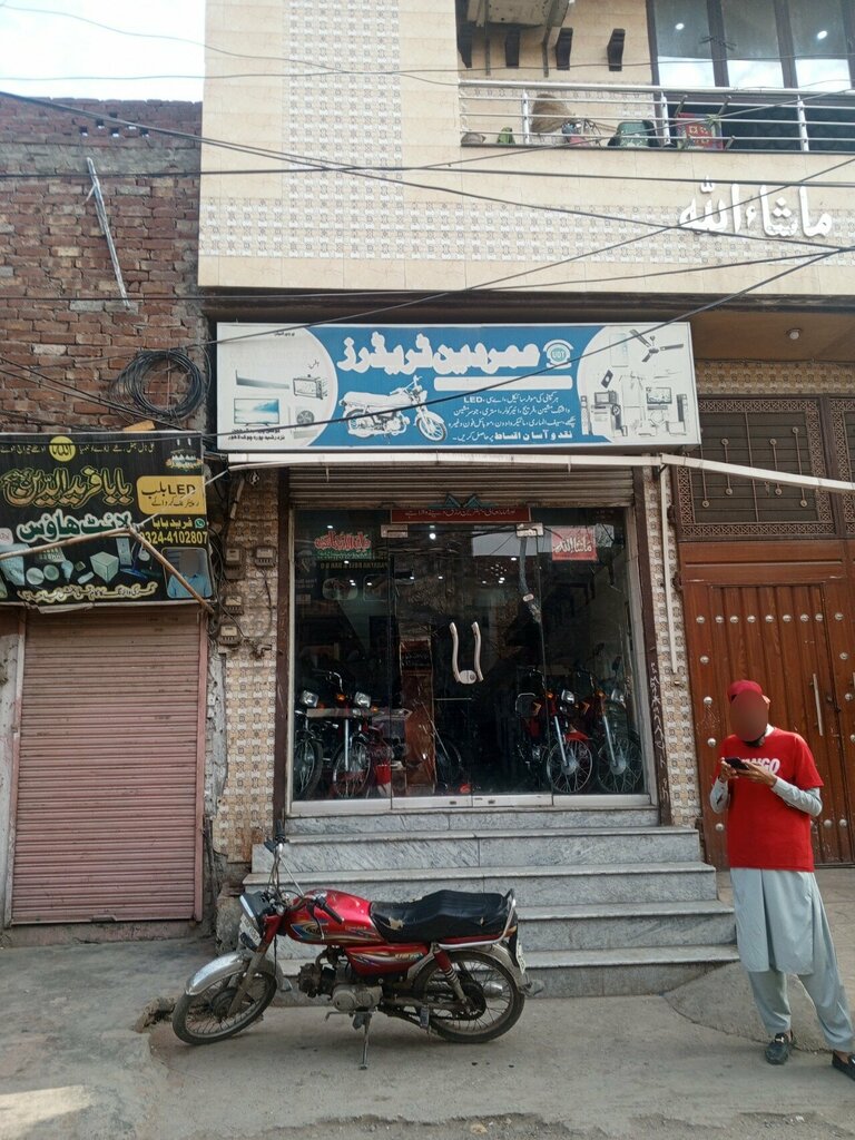 Yemek şirketleri Umar Deen traders Branch 2, Lahor, foto