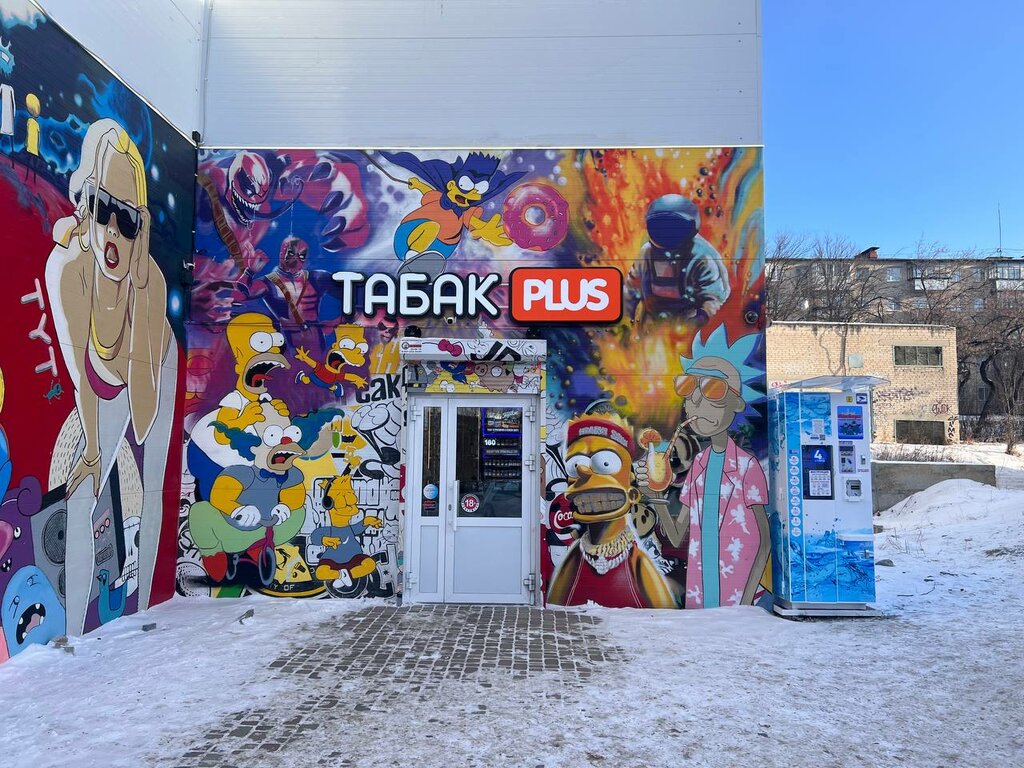 Elektronik sigara satış noktaları TabakPlus, Miass, foto