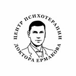 Dr. Ermakov Center for Psychotherapy and Neurology (ulitsa Ordzhonikidze No:30), psikoterapi  Novosibirsk'ten