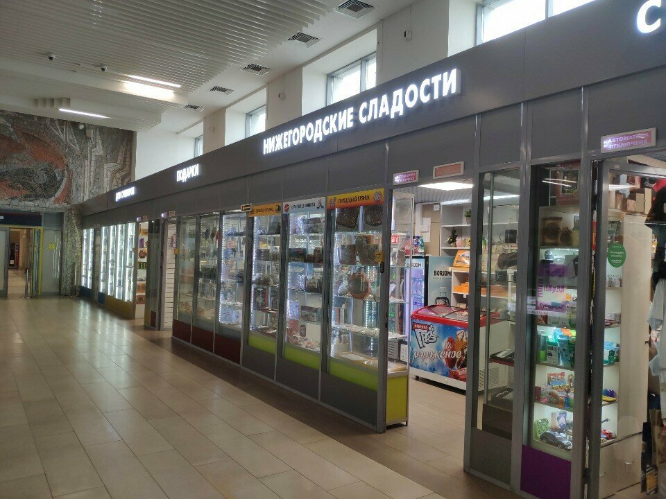 Hediyelik eşya mağazaları Нижегородские сладости, Nijni Novgorod, foto