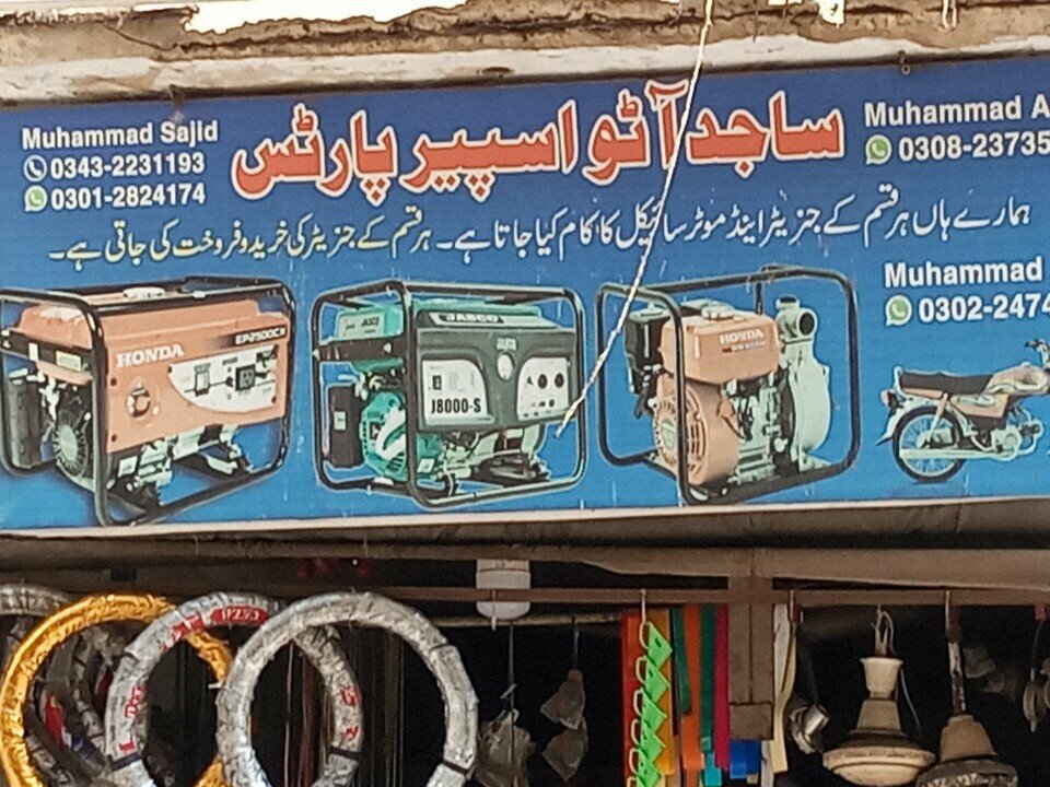 Otomobil yedek parçaları Sajid, Karaçi, foto