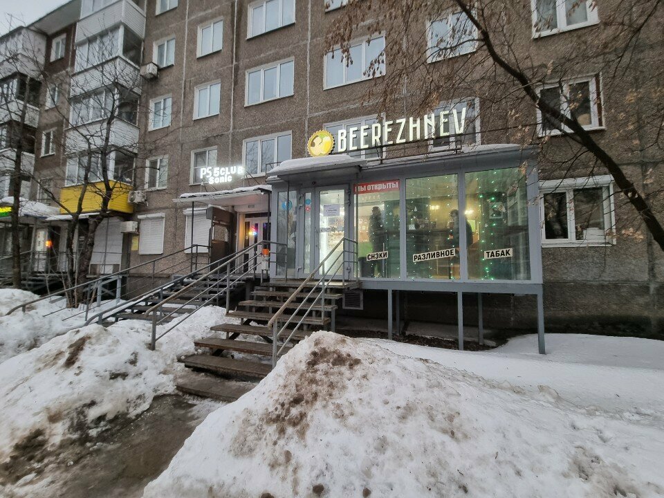 Bira dükkanı Beerezhnev, Perm, foto
