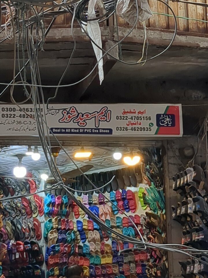Ayakkabı mağazaları M syeed shoes, Lahor, foto