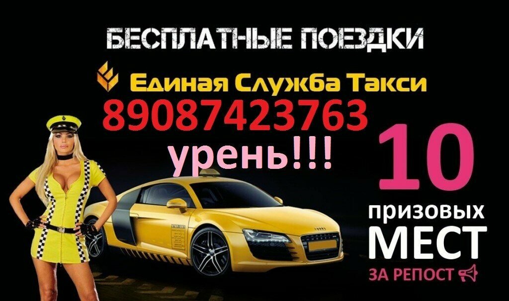 Taksi Unified Taxi Service, Uren, foto