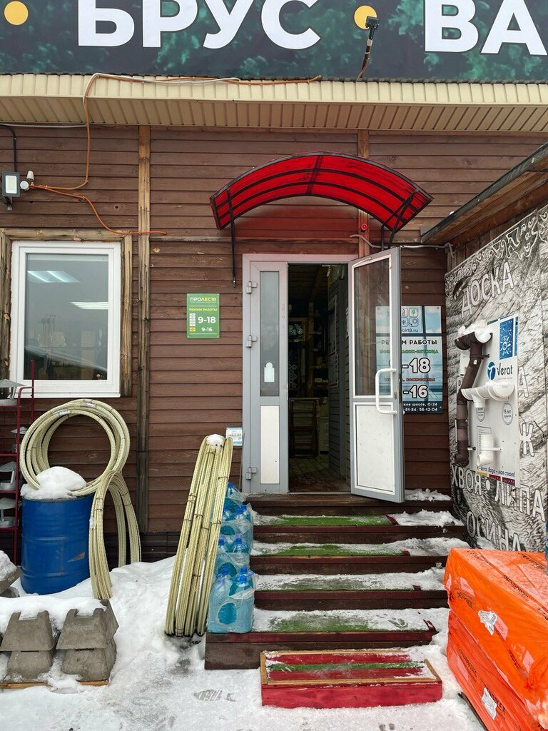 Kereste üretim ve satış şirketleri ПроЛес18, Izhevsk, foto