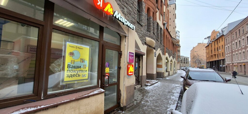 Teslimat noktası Yandex Market, Saint‑Petersburg, foto