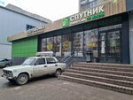 Сберлогистика (Elektronnaya ulitsa No:10, Saratov), parsel otomatı  Saratov'dan
