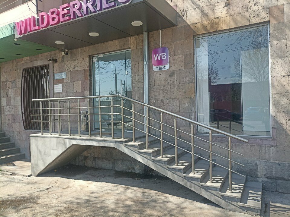 Teslimat noktası Wildberries, Erivan, foto