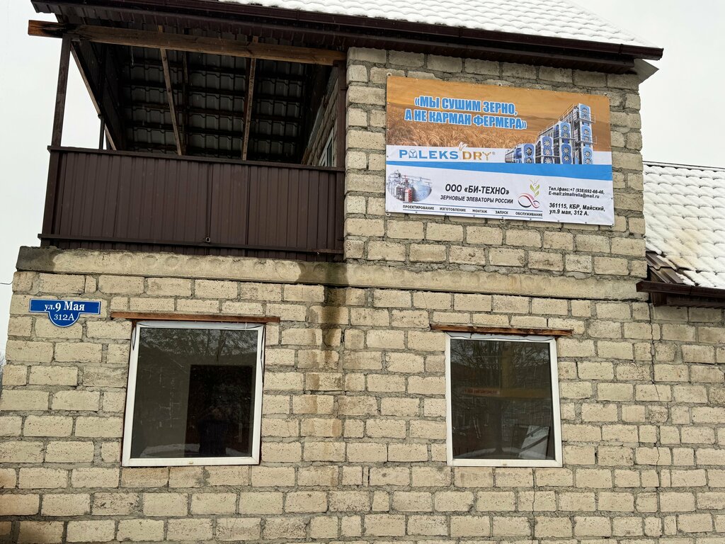 Tarım makineleri, ekipmanlar Сельскохозяйственная техника, оборудование, Mayskiy, foto