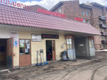 Шиномонтаж (Marshal Baghramyan Street No:35), oto lastik tamiri  Aparan'dan