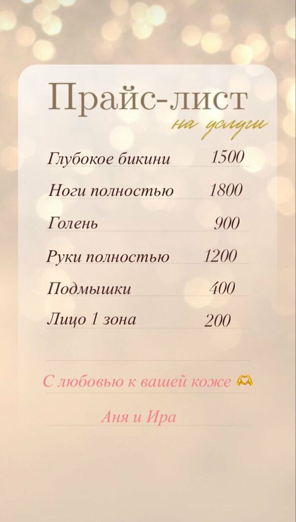 Ağda В четыре ручки, Aprelevka, foto