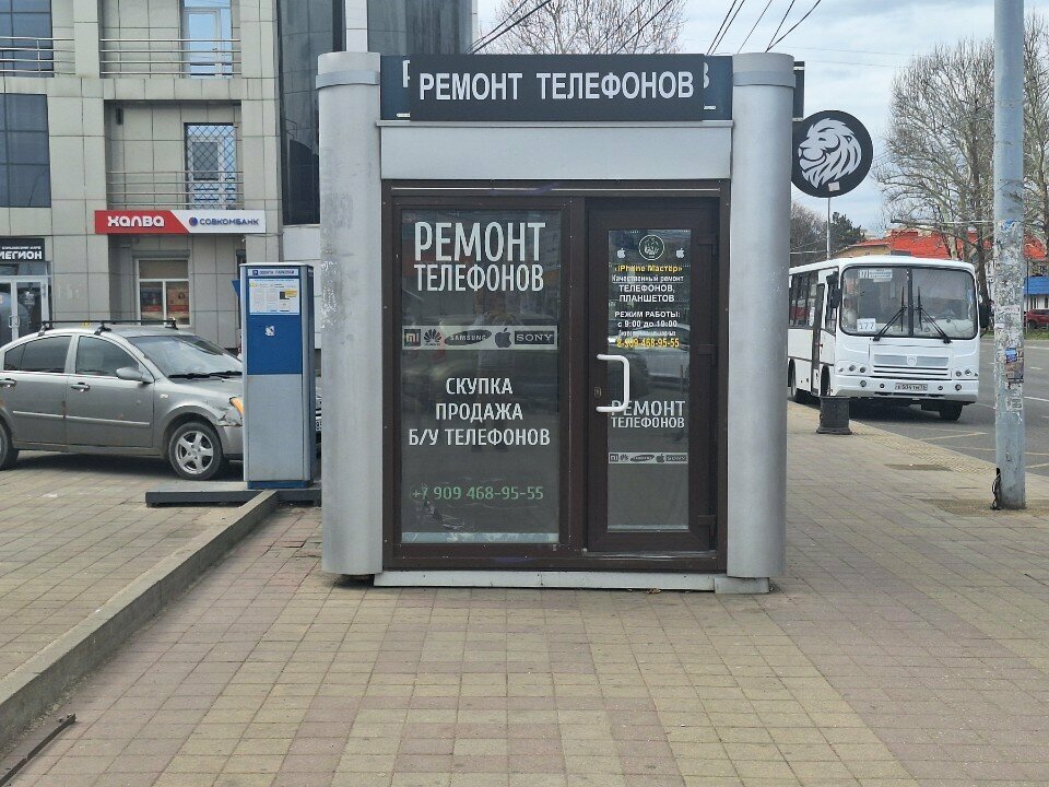 Telefon tamir servisi IPhone мастер, Krasnodar, foto