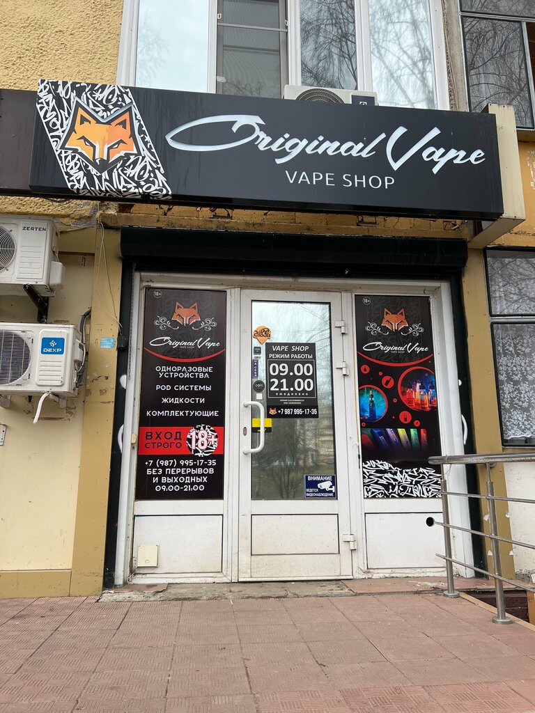 Elektronik sigara satış noktaları Original vape, Saransk, foto