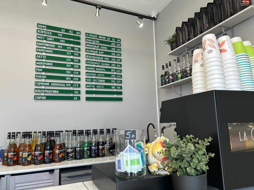 Al götür kahve R. O. F., Moskova, foto