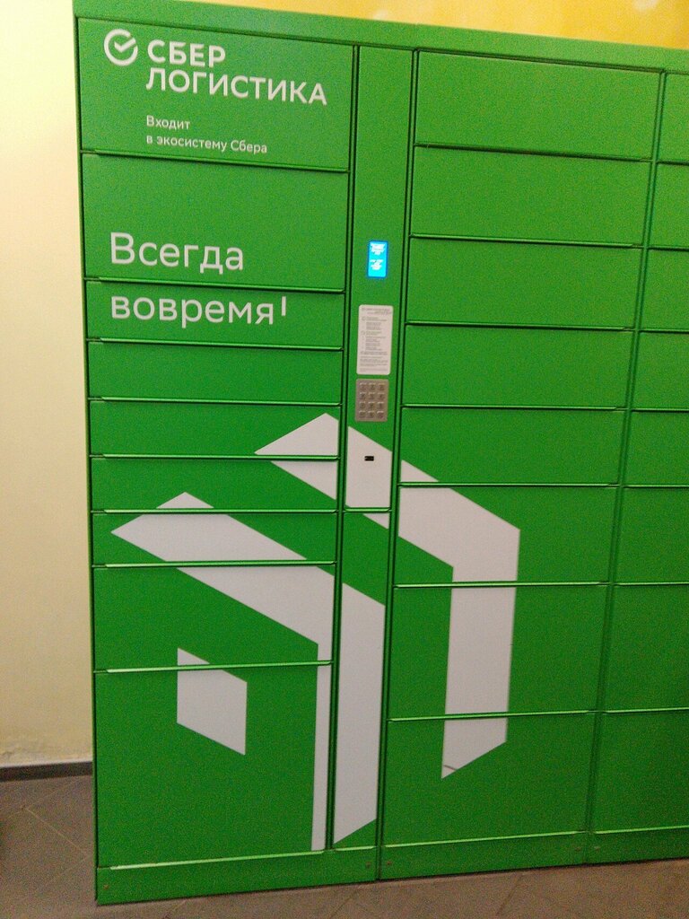 Parsel otomatı Сберлогистика, Saratov, foto