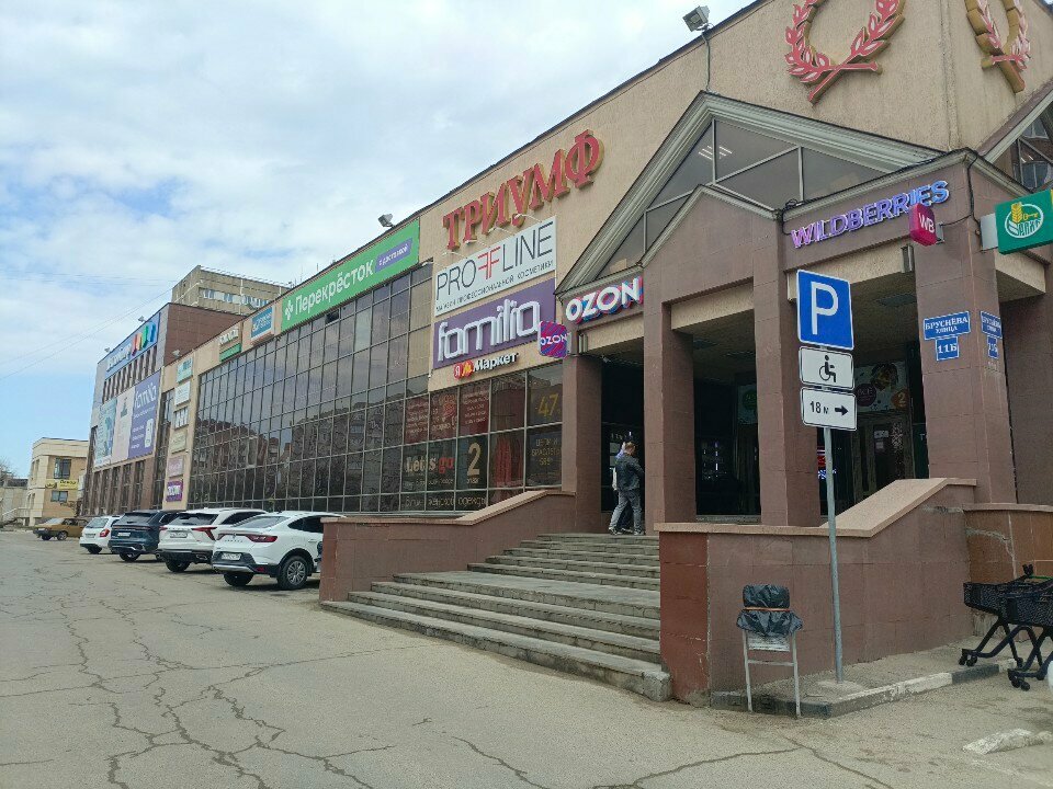 Kozmetik ve parfümeri mağazaları Gamma D’oro, Stavropol, foto