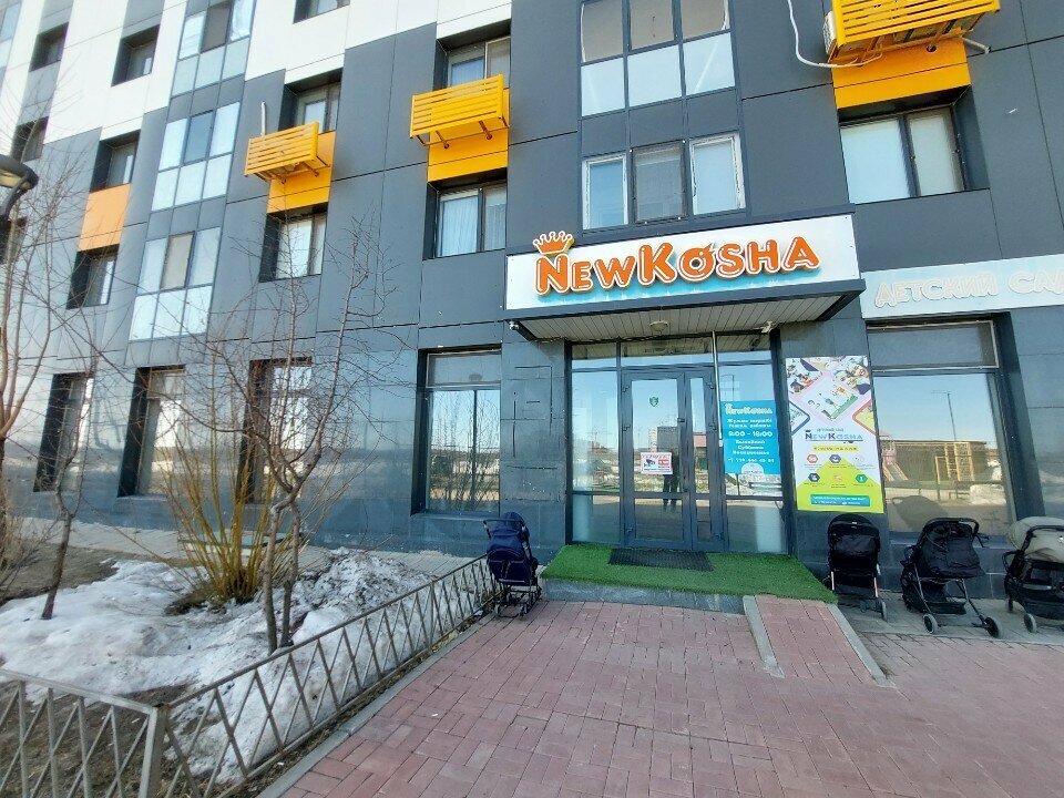 Anaokulları NewKosha, Astana, foto