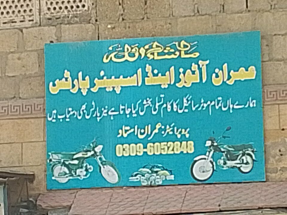 Otomobil servisi Imran Auto, Karaçi, foto