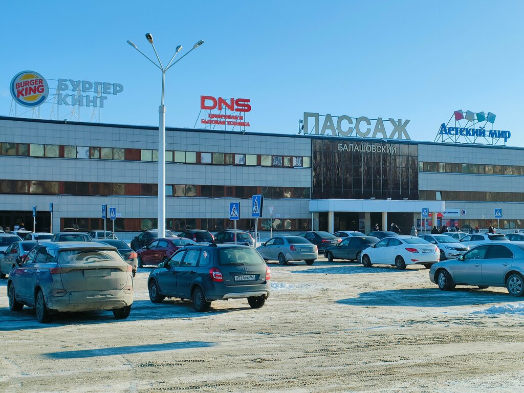 Mobilya mağazaları УютноДома, Balaşov, foto