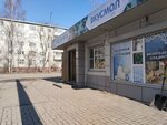 Овощи фрукты (Vologda, ulitsa Kosmonavta Belyayeva), manavlar  Vologda'dan