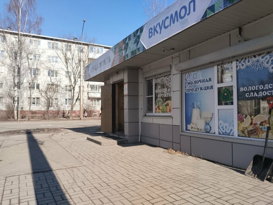 Manavlar Овощи фрукты, Vologda, foto