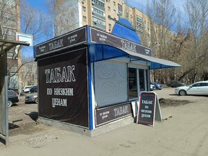 Магазин табачной продукции (Samara, Stavropolskaya ulitsa), tütün, sigara mağazaları  Samara'dan