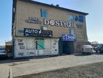 TechInStroy (Qaramende Bı Shaqauly kóshesi No:4), yapı mağazası  Astana'dan